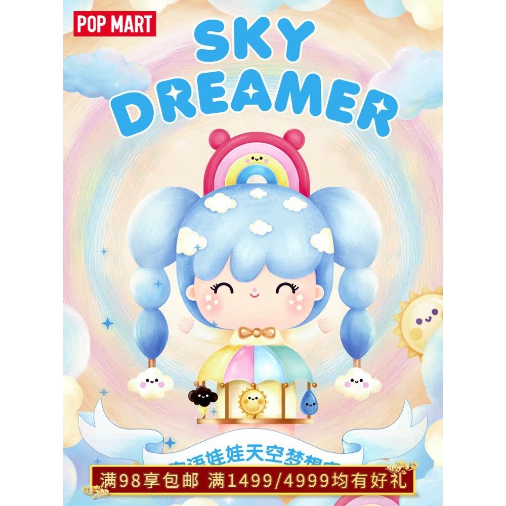 P POPMART POPMART momiji Whisper Doll Sky Dreamer Figure Office Doll ...