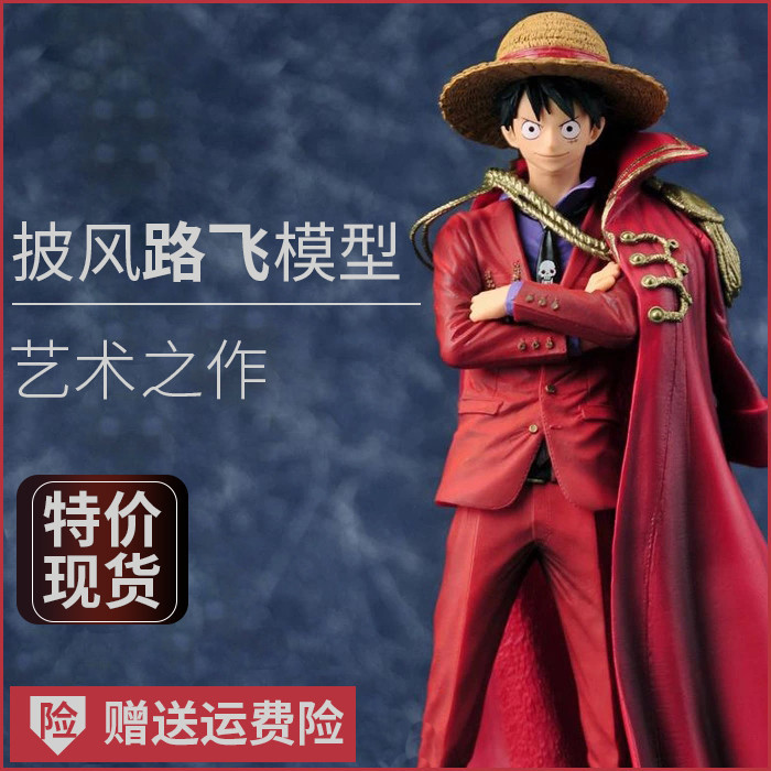 One Piece 20th Anniversary Cloak Red Clothes Luffy Figure Doll Model ...