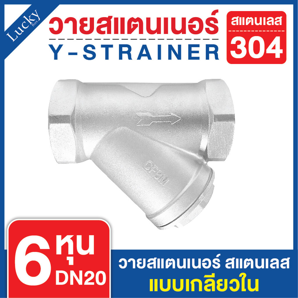 Stainless Steel 304 Screw Type Size 3/4 Inch (6 Inch) DN20 | Shopee Philippines