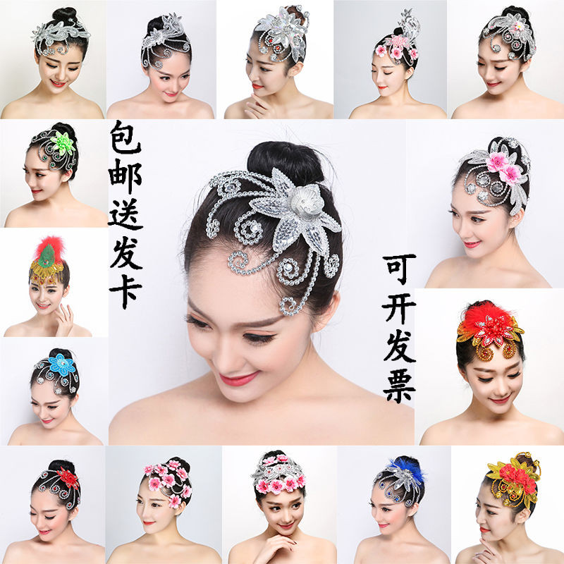 Dance Headdress Performance Headdress Yangko Square Ethnic Classical ...