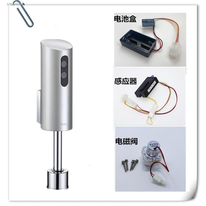 R-TOTO urinal surface mounted sensor DUE110BK/110PBK urinal sensor ...