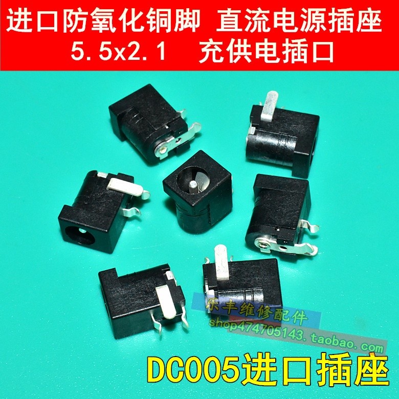 Anti-oxidation copper feet DC power socket 3.5x1.35 5.5x2.1 9v12v18v24v ...