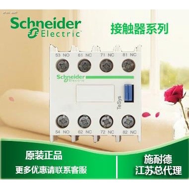 Schneider AC contactor is equipped with auxiliary contact contact ...