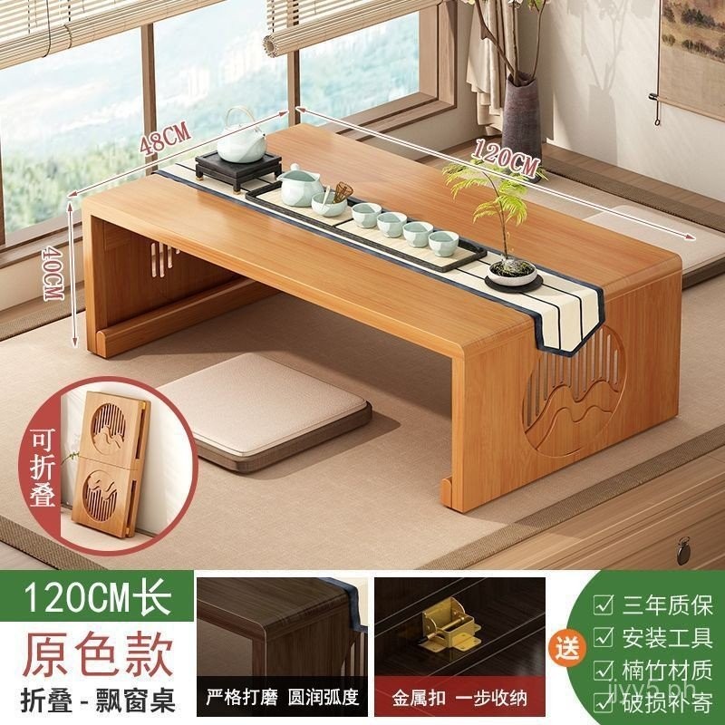 wsBay Window Small Table Solid Wood Tatami Tea Table Bay Window Tea ...