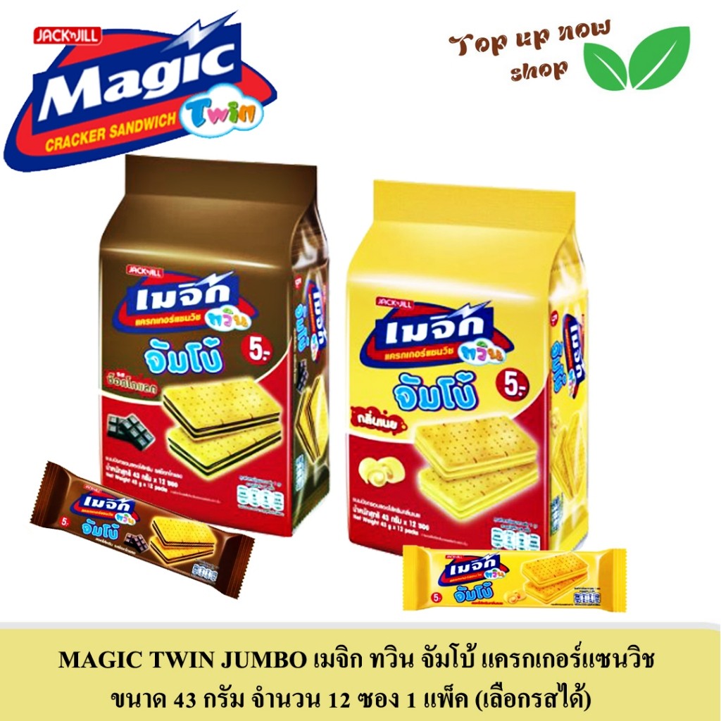 MAGIC TWIN JUMBO Sandwich Crackers Size 43 G.x12 Sachets (1 Pack ...