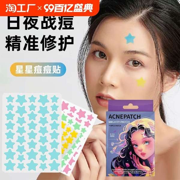 pimple patch acne patch 306 Stickers: Star Acne Patches, Acne Patches ...