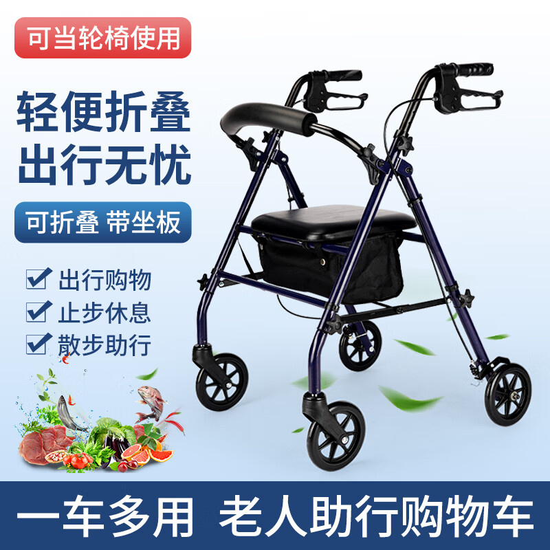 Yad Walking Stick Walking Aid Can Sit on the Elderly Hand Push Walker ...