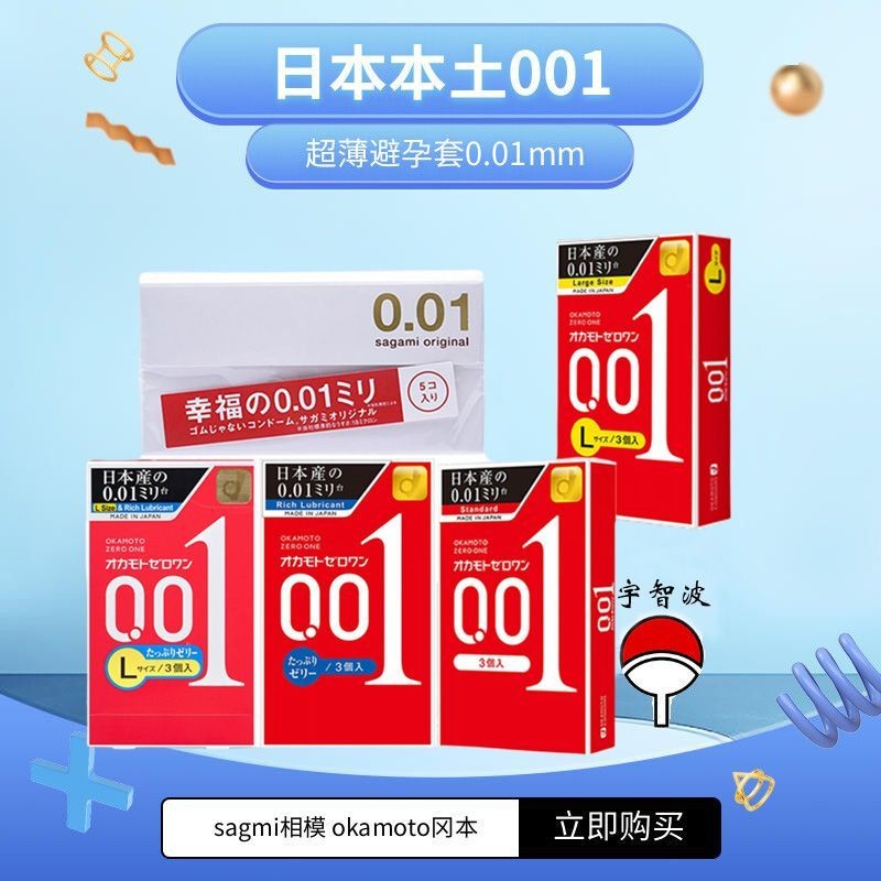 Okamoto 001 Condom Japanese Version Blue Yellow Label Extra Large ...