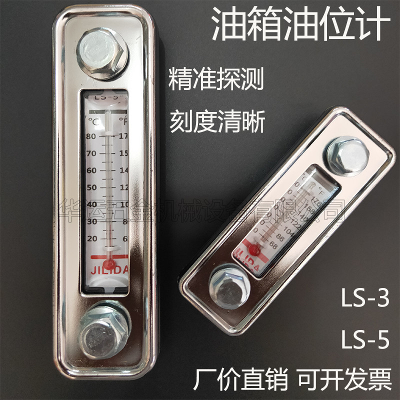 Hydraulic Oil Level Gauge Injection Molding Machine Hydraulic Oil Level ...