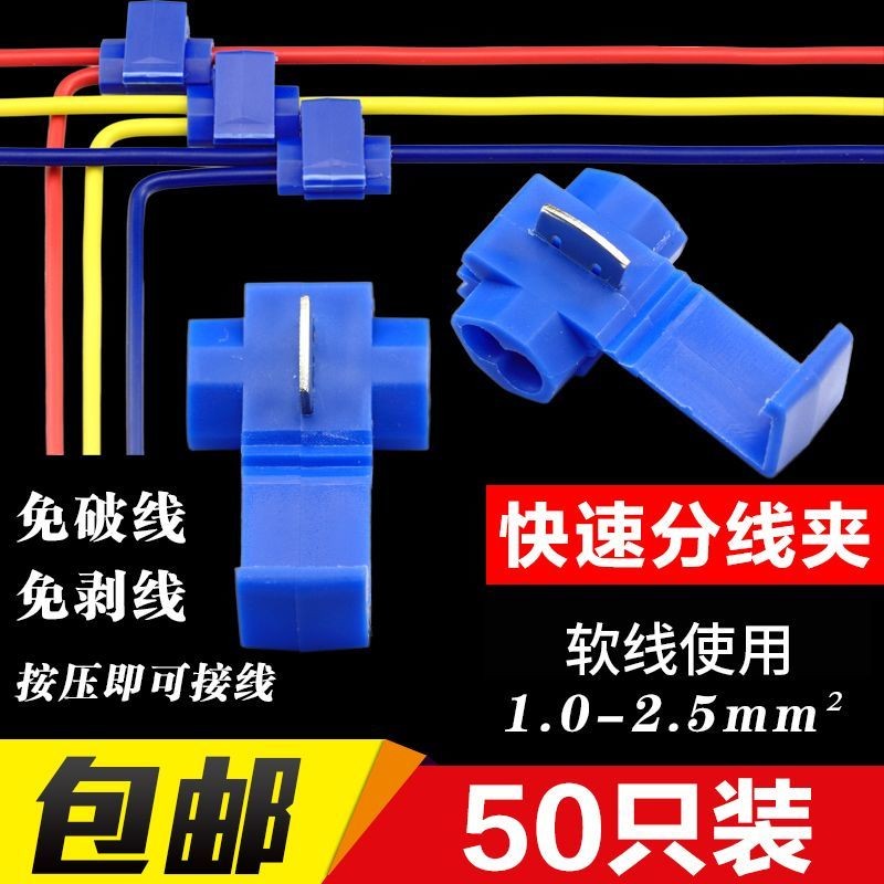 No-Slip Wire Splitter Clip for Car, Parallel Wire Connector, Lamp ...