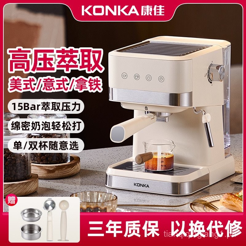 Konka KONKA Produced Extraction Concentrated Steam Coffee Machine ...