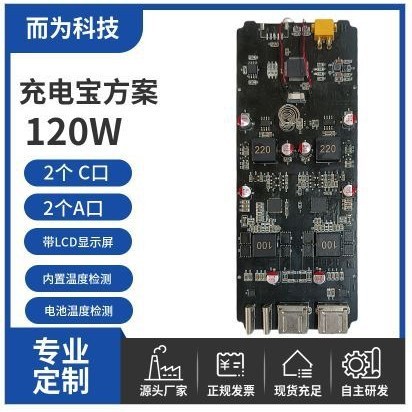 Development of power display mobile power solution120W Fast Charging ...