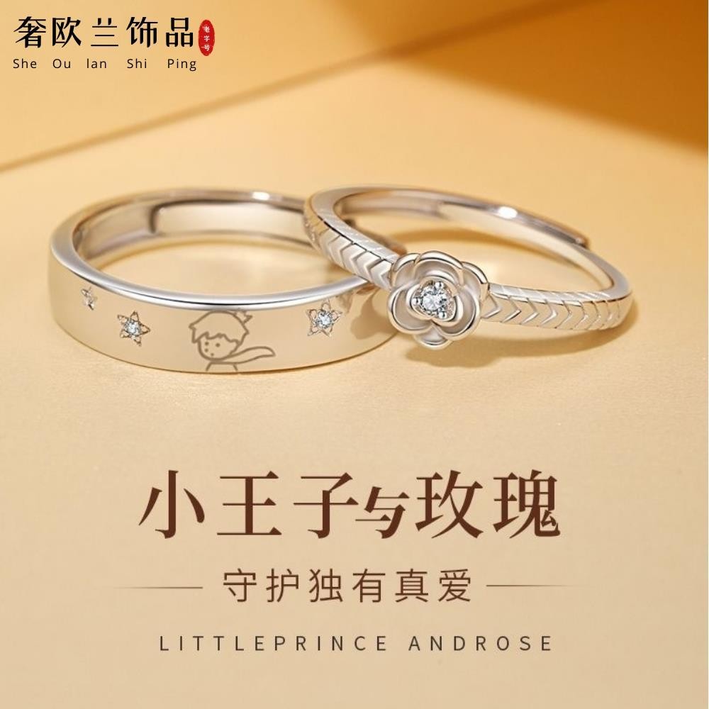 Wsanguisp3949 The Little Prince and Rose 925 Silver Pair Ring Non-Fade ...
