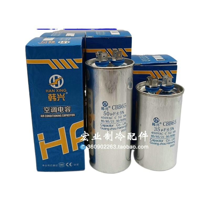 Han Xing CBB65 Air Conditioning Capacitor Compressor Starting Capacitor ...