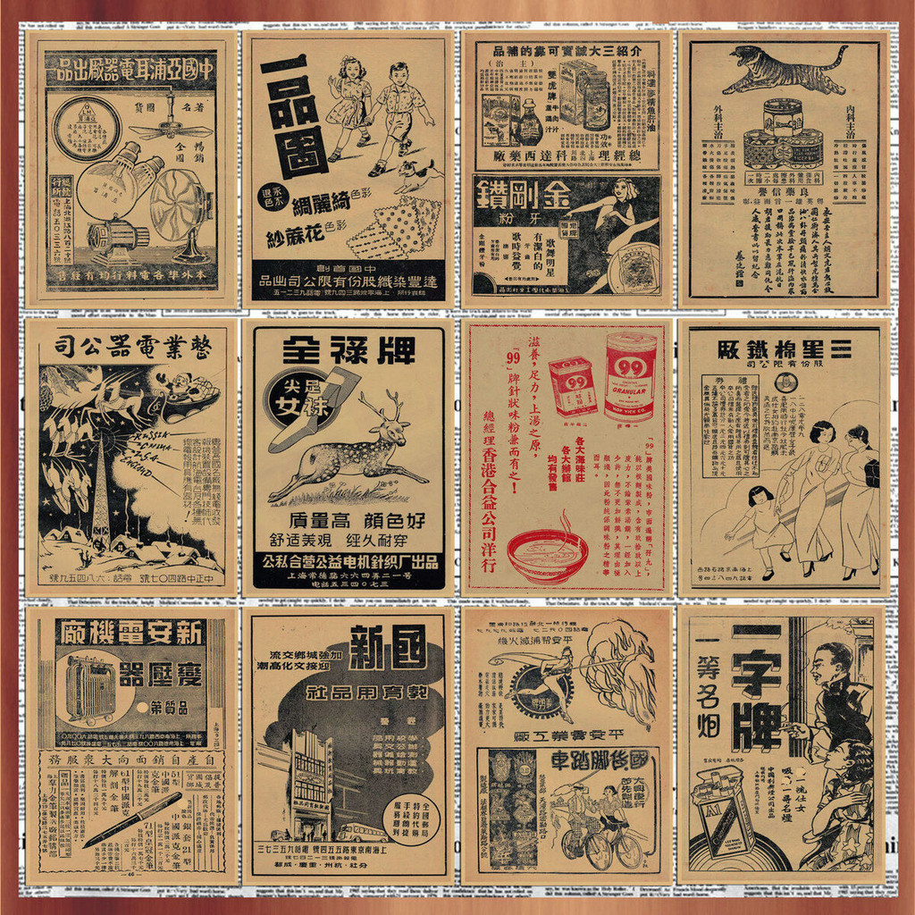 Old Shanghai Culture Landscape Retro Wall Sticker Bar Restaurant Cafe ...