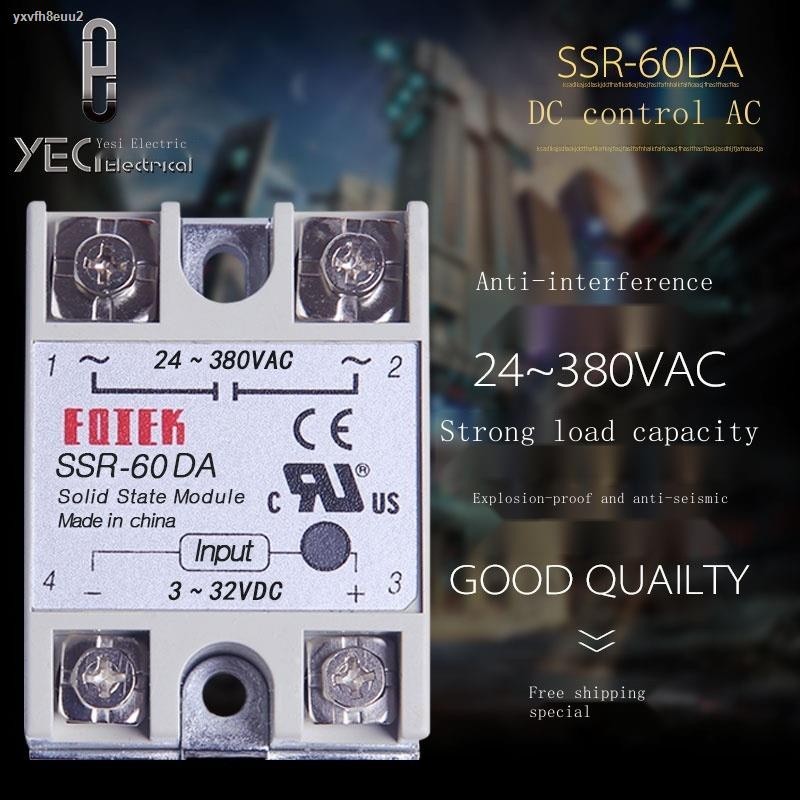 Single-phase small solid-state relay SSR-60DA DC-controlled AC ...