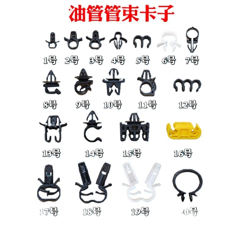 Corneo car spacer/oil pipe/line/pipe/high-voltage line/plastic pipe ...