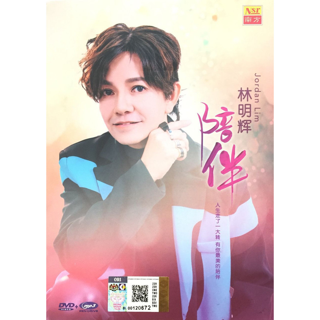 Jordan Lim 林明辉 陪伴 DVD Karaoke 原声原影 MTV 卡拉OK 拼音 Pinyin Subtitle + U盘 New ...
