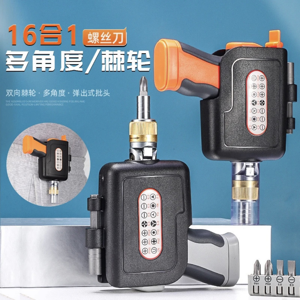 Portable Auto Repair Screwdriver Ratchet Rotary Multifunctional Special ...