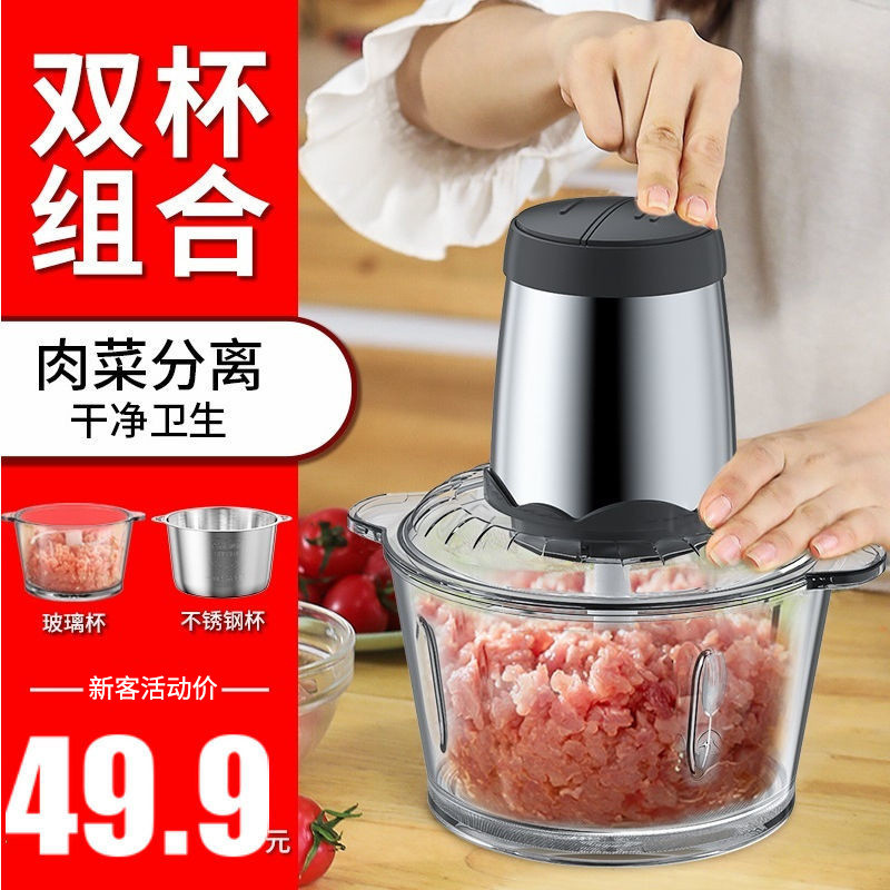 Meat Grinder Household Electric Small Meat Stuffing Stir Cooking Household Multi-Functional ...