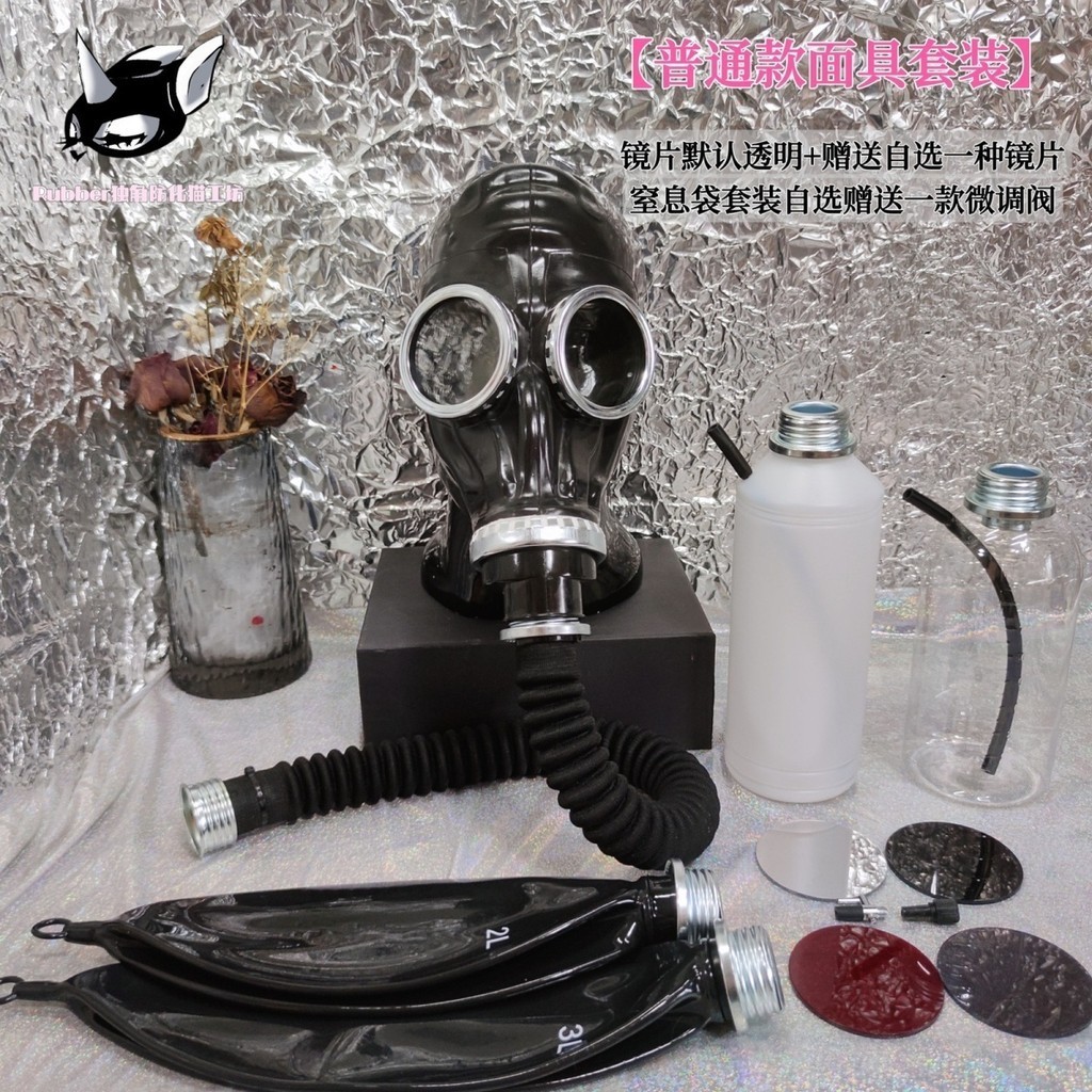 Latex Safety Mask Rubber Clothing Accessories Breath Control ...