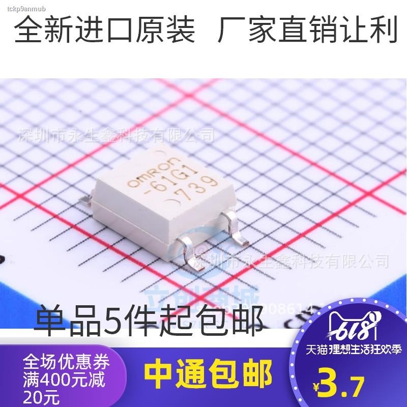 Genuine Omron OMRON SMD optocoupler - solid state relay - optocoupler ...
