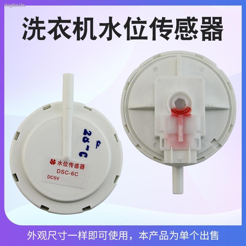 Panasonic washing machine electronic water level sensor XQB65-Q601U ...