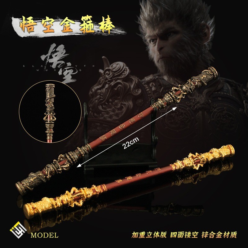 "Black Myth Game Merchandise - Sun Wukong Ruyi Jingu Bang Alloy Weapon Model, Qi Tian Da Sheng ...