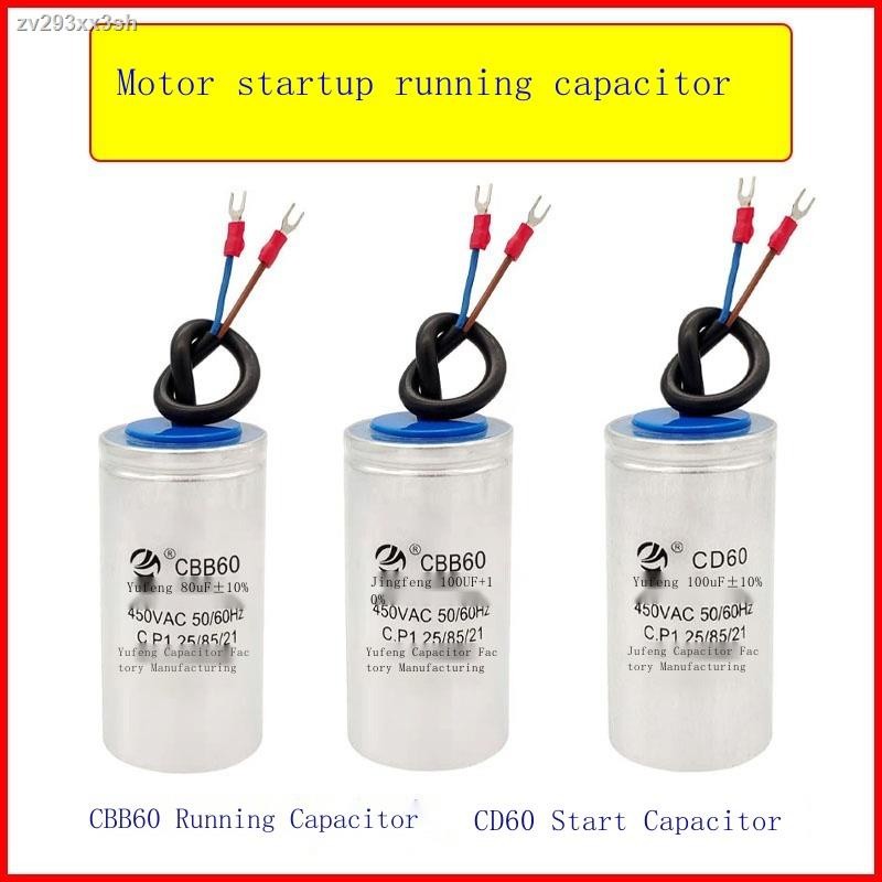 Pabrika☆CBB60 running capacitor CD60 starting capacitor mixer mixer noodle machine guillotine ...