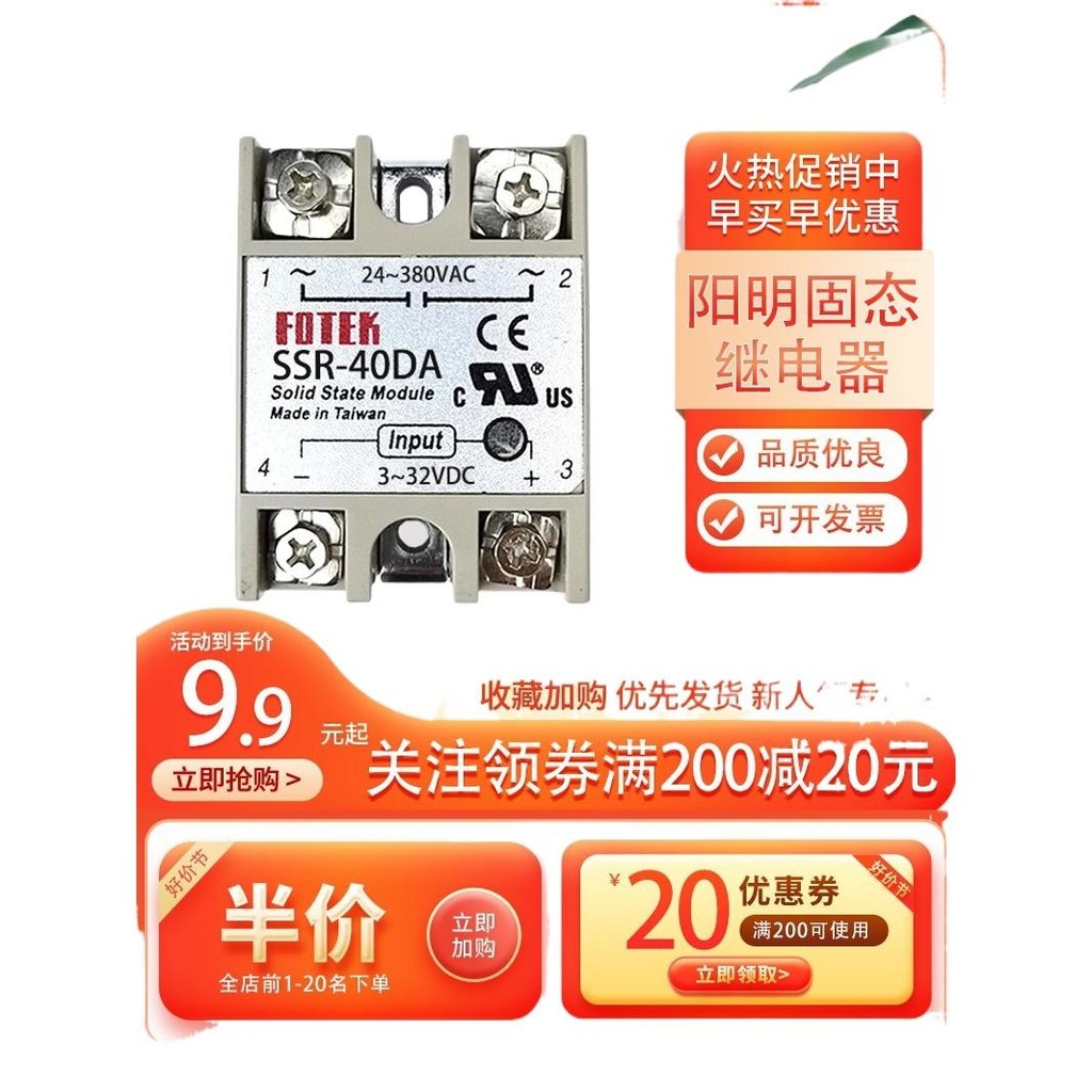 Taiwan original FOTEK Yangming single phase solid state relay SSR-10DA 25DA 40DA 50DA 75DA ...