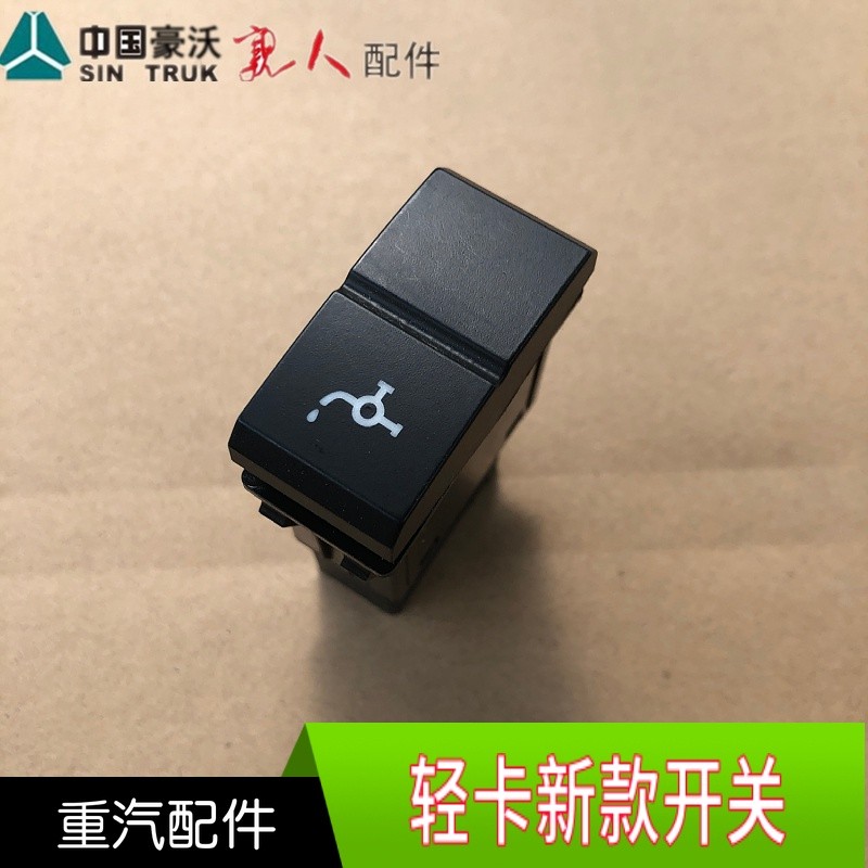 Sinotruk accessories Howo light truck 2018 new rocker switch horn ...