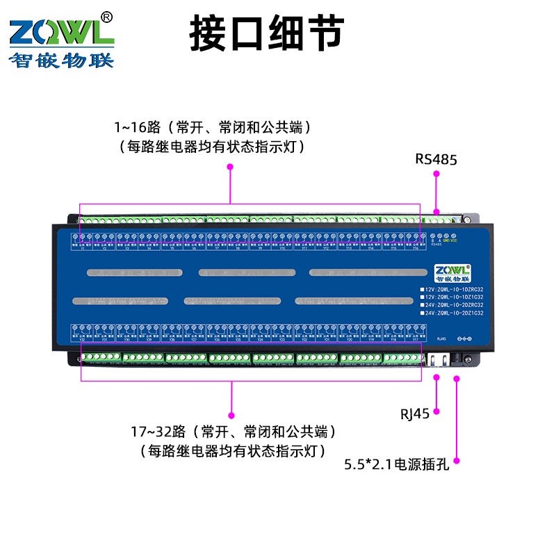 32-channel network remote control relay module 220V AC power-off delay ...