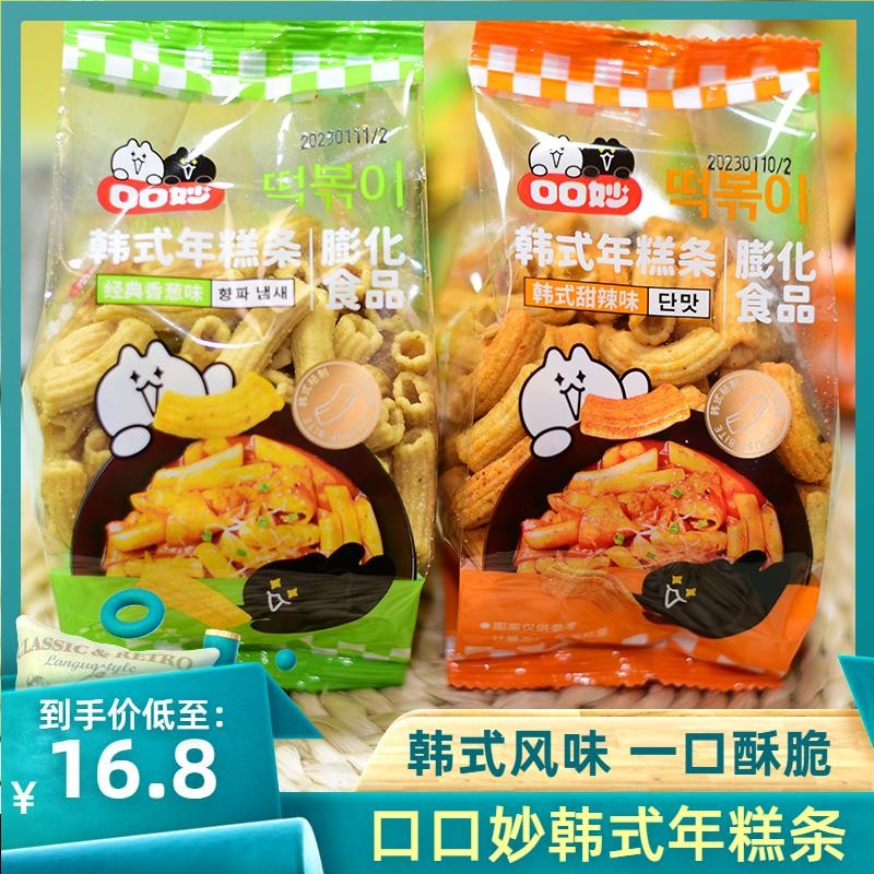 Koukou Miao Korean Style Rice Cake Bars Multigrain Crispy Crispy Crisp ...