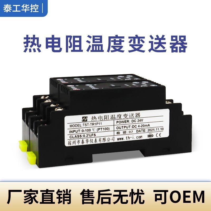 Smart Temperature Transformer Pt100 K-Type to 0-10V 4-20mA ...