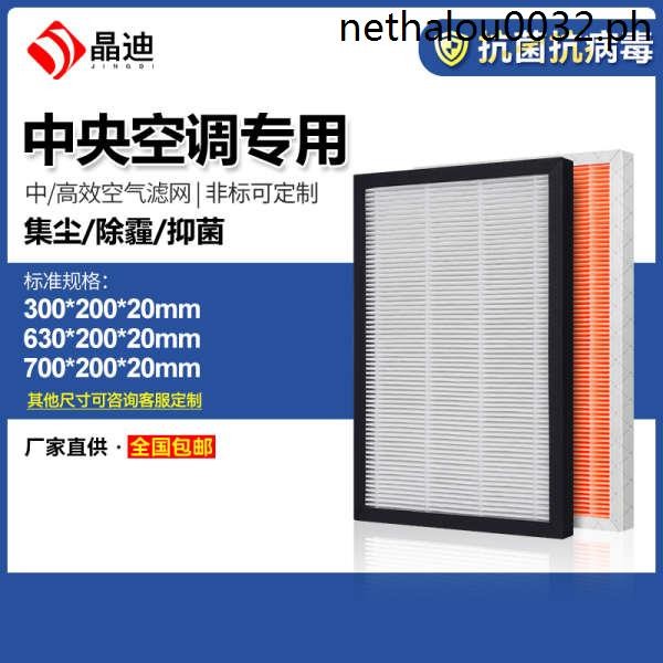 Customized Central Air Conditioning Filter Mesh Anti-dust Filter ...