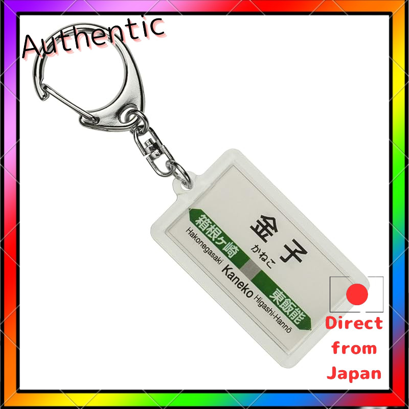 JR East Hachiko Line "Kaneko" Keychain Train Goods | Shopee Philippines