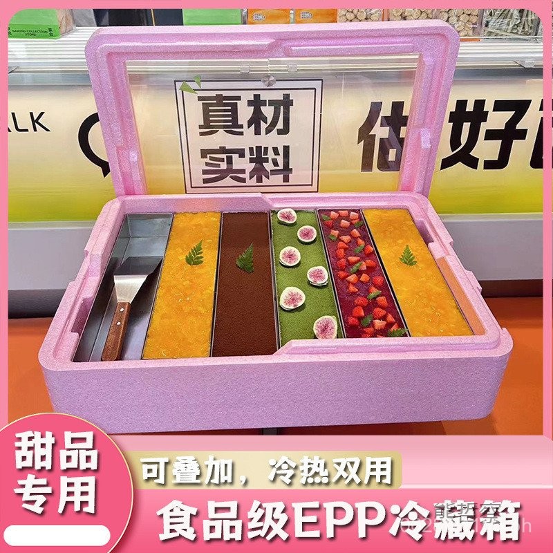 Misu Foam Lifting Commercial Refrigerated Box Transparent Food Grade ...