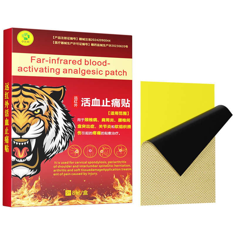 ZZA Far Infrared Physiotherapy Patch Lumbar Spine Intervertebral Disc ...