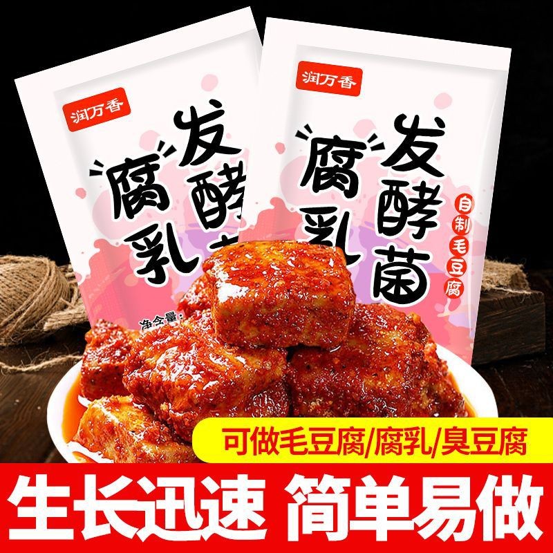Run Wanxiang Fermented Bacteria Homemade Edamame Fermented Fermented ...