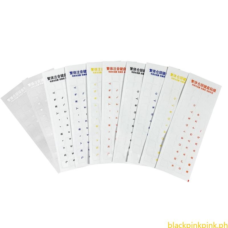 BLACK Traditional Chinese Taiwan Phonetic Keyboard Stickers Hongkong ...