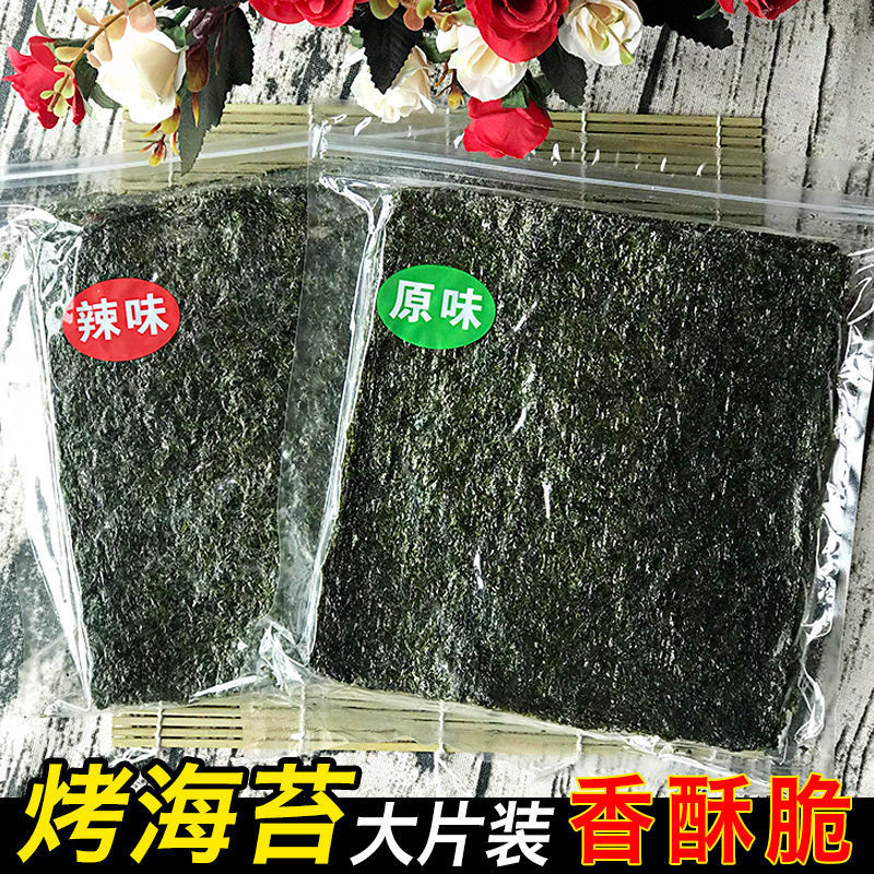 Recommended Goods Ready Stock Instant seaweed Influencer Grilled ...