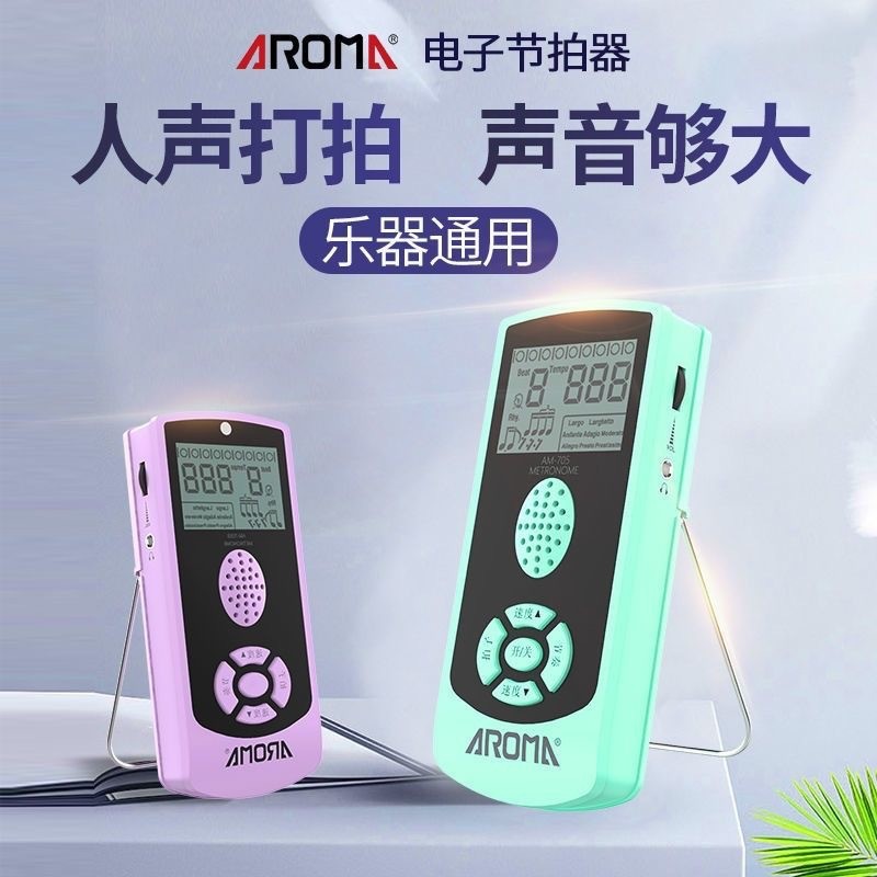 Anoma Metronome for Piano, Guzheng, Drum Set, Guitar, Erhu, Instrument ...