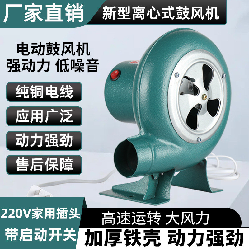Small Speed Adjustable Blower220V Stove Blower Household Fire Starter ...