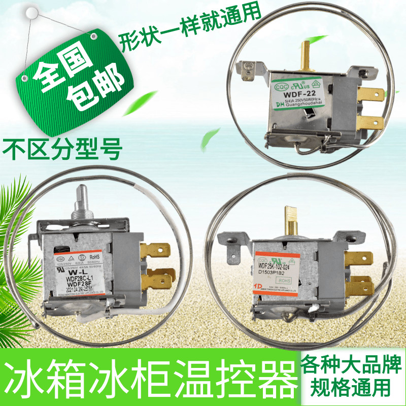 Accessories WDF WPF Full Range Refrigerator Freezer Thermostat Switch ...