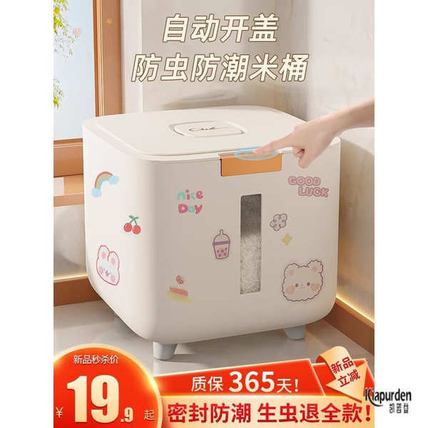 rice dispenser 10kg rice dispenser 25 kg Rice bucket household insect ...