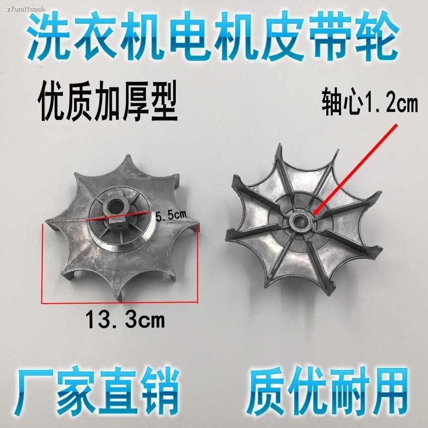 Semi-automatic double-cylinder washing machine pulley washing motor ...