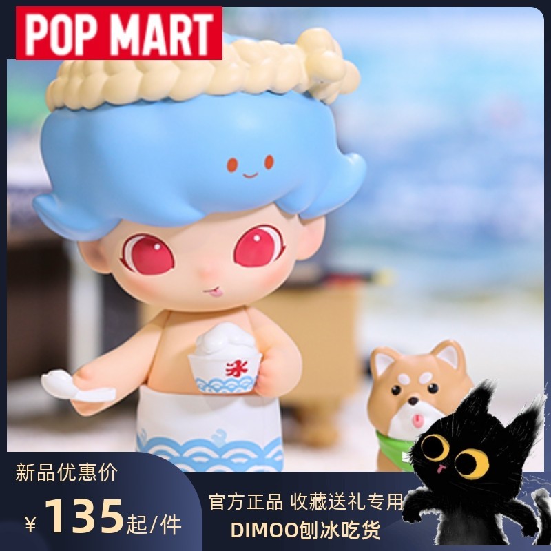 P POPMART POPMART Genuine DIMOO Shaved Ice Food Elevator Figure Summer ...