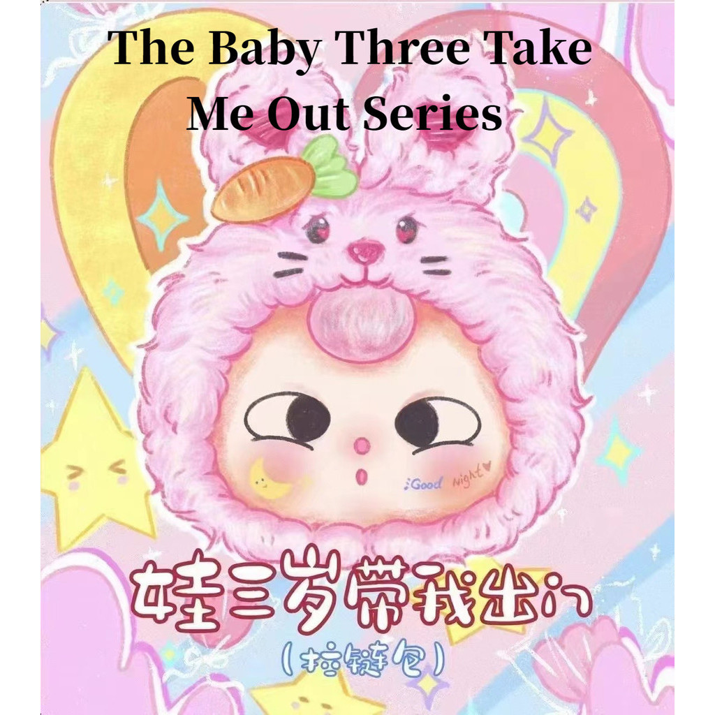 KMTOYS Baby Three V1 With Zip Baby Tree Blind Doll Box Official Product ...
