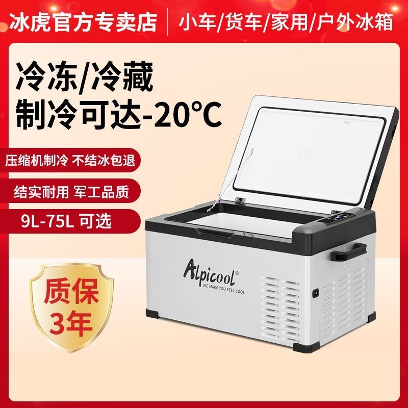 Alpicool Car Refrigerator Compressor Refrigeration Car Home ...