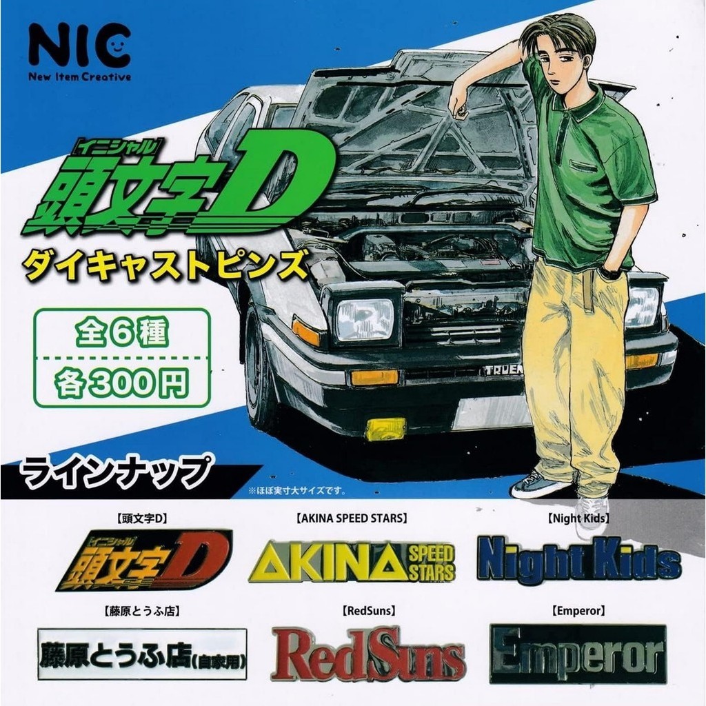 Initial D Diecast Pins x All 6 Types Set Full Comp Gacha Gacha Capsule ...